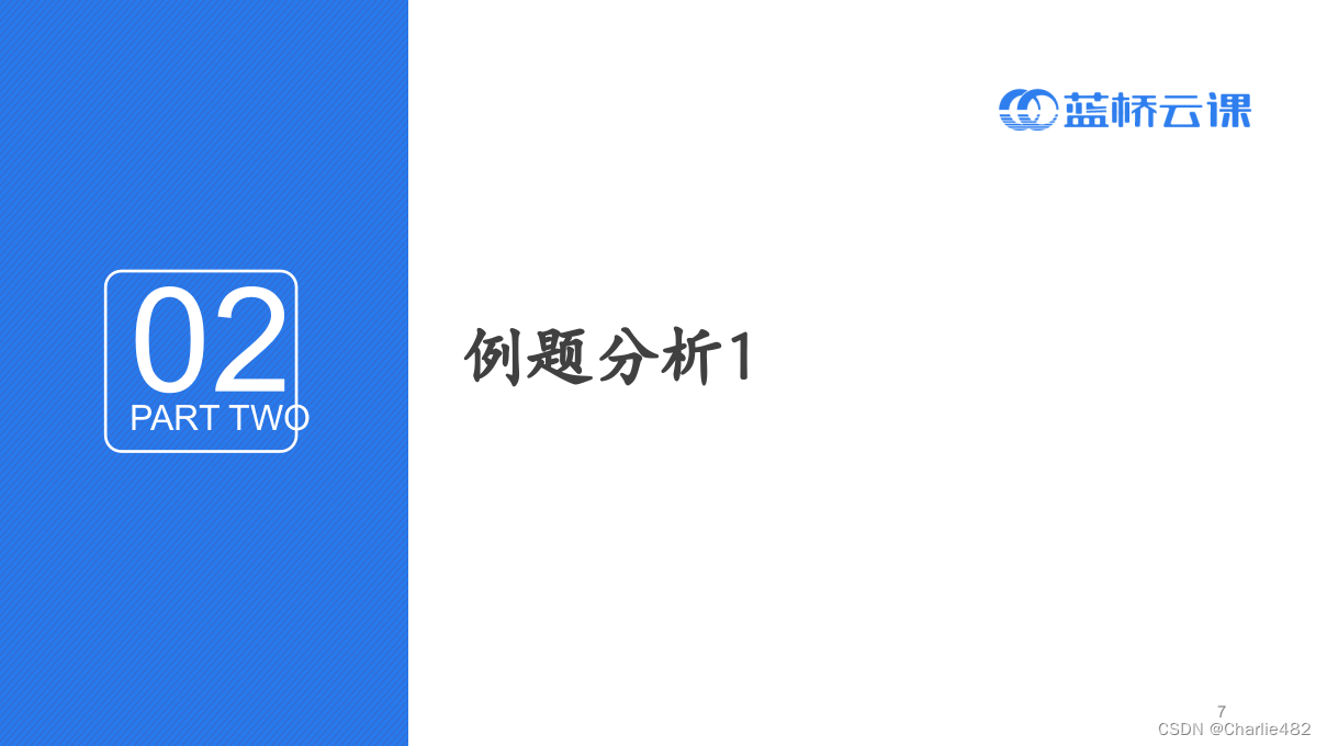 【蓝桥杯】省赛无忧班（Python 组）第 2 期 10.7差分_python ', '.join(map(str, response.registers))-CSDN博客