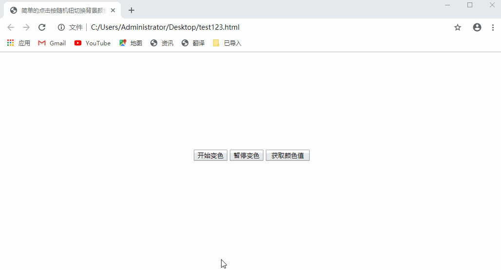 Javascript效果之简单的点击按扭自动随机切换背景颜色javascript用math函数实现点击更换背景颜色 Csdn博客