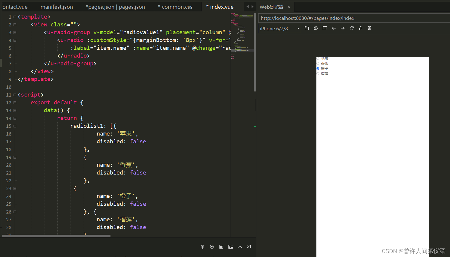 uni-app生态框架uView2.0：配置与组件使用指南-CSDN博客