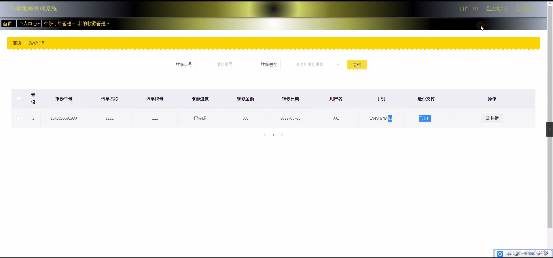 ssm毕设项目车辆维修管理系统0f0bg（java+VUE+Mybatis+Maven+Mysql+sprnig）-CSDN博客