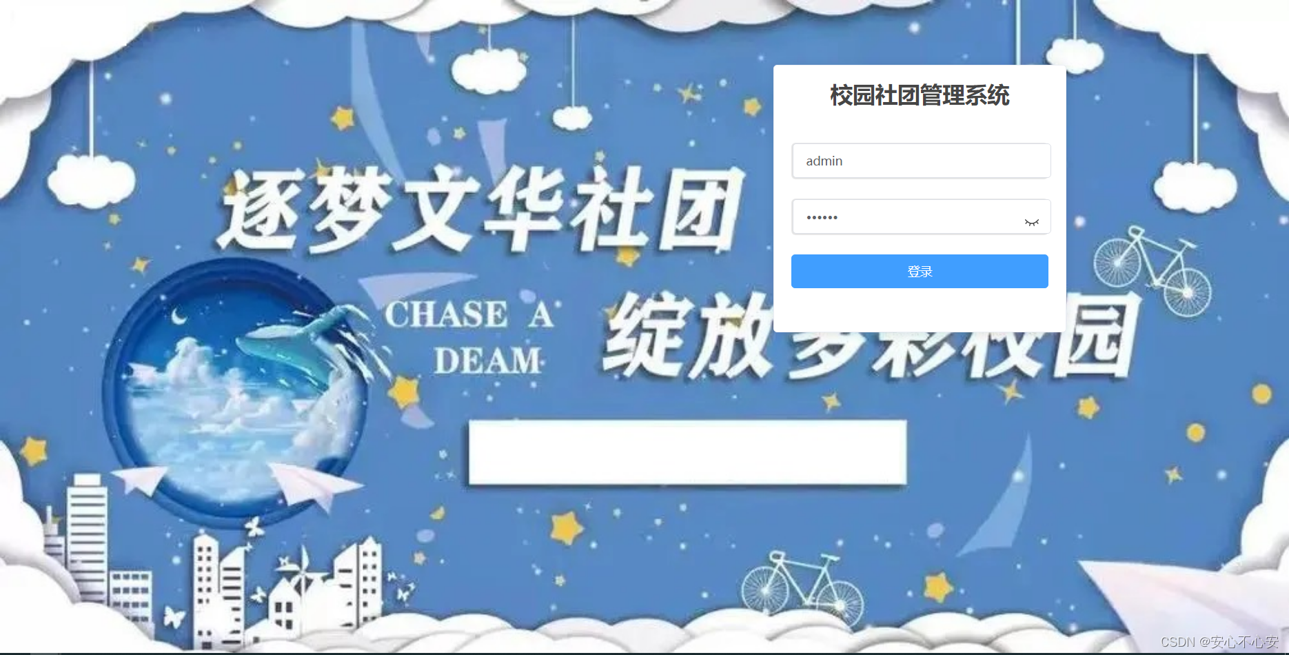 Vuespringbootmybatis Plus实现校园社团管理系统spring Bootvuemybatis Plus后端管理系统 Csdn博客
