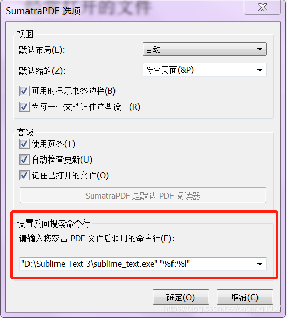 textlive、sublime和SumatraPDF配置_texlive无法弹出pdf-CSDN博客