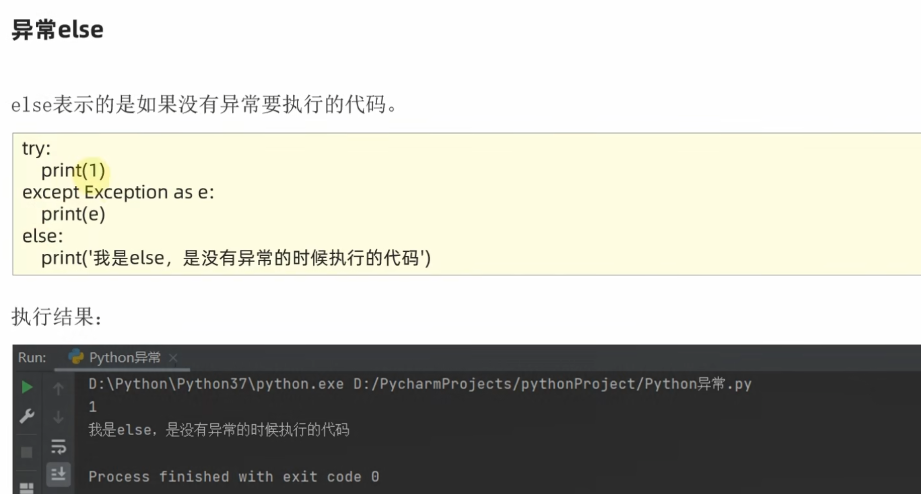 第九章——python异常、模块与包 Csdn博客 4760