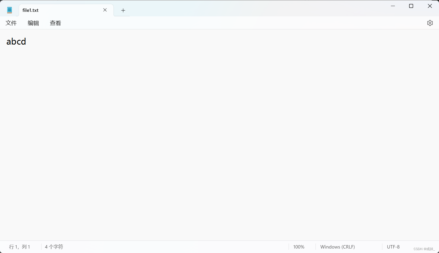 JavaEE初阶之IO流快速顿悟一(超详细)-CSDN博客