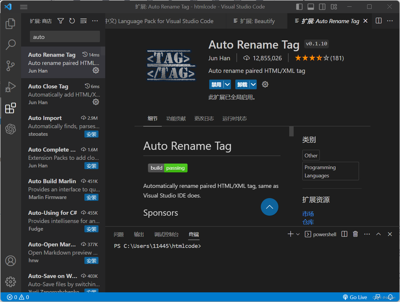 走进前端、vscode安装、gitee提交--ddihan_gitee vscode初次提交-CSDN博客