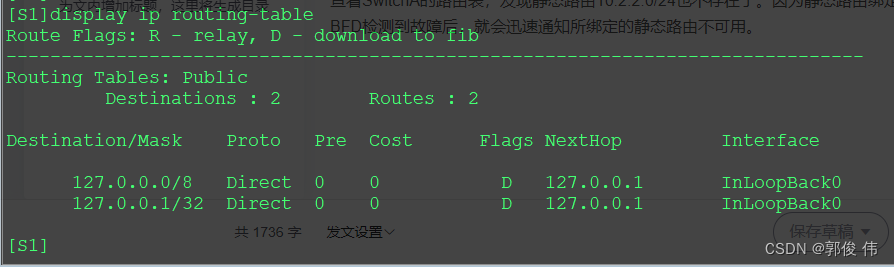 配置IPv4静态路由与静态BFD联动示例_静态路由绑定bfd-CSDN博客
