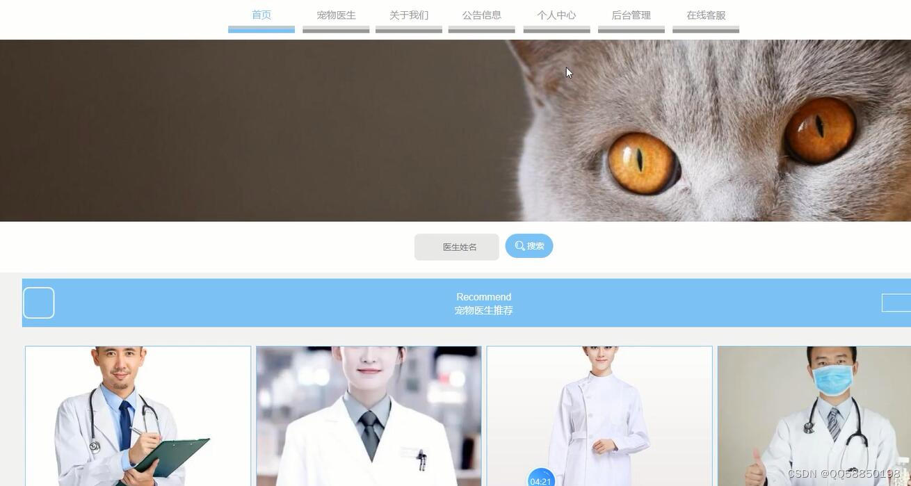 计算机毕业设计vuephp宠物医院管理系统fvcyj基于php宠物医院管理系统毕业论文 Csdn博客