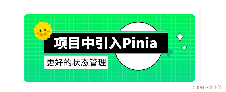 Vue3【项目中引入Pinia、组合式API风格、核心概念（State、修改状态、Getters、Actions） 】(十四)-全面详解（学习总结---从入门到深化）_vue3 pinia ...