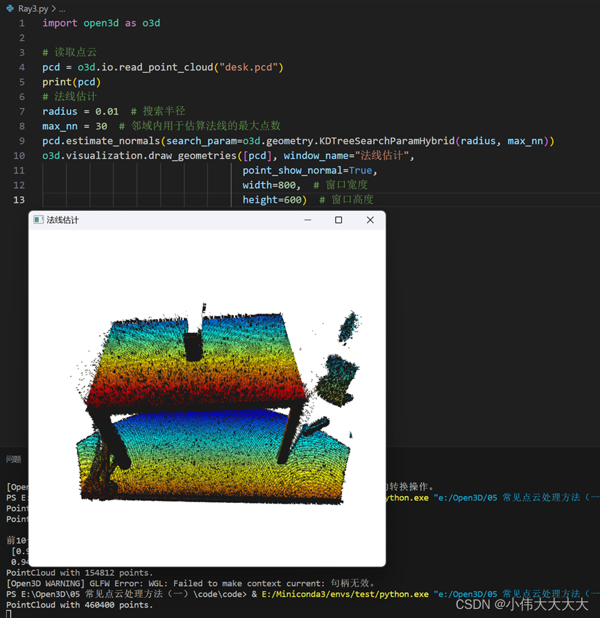 Open3d计算点云距离open3d 点云距离测量 Csdn博客 