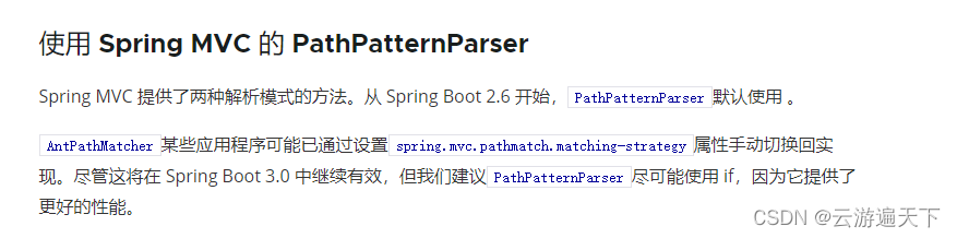 Spring Boot 2.6以后版本优雅解决PatternsRequestCondition.getPatterns()“ because “this.condition“ is null ...