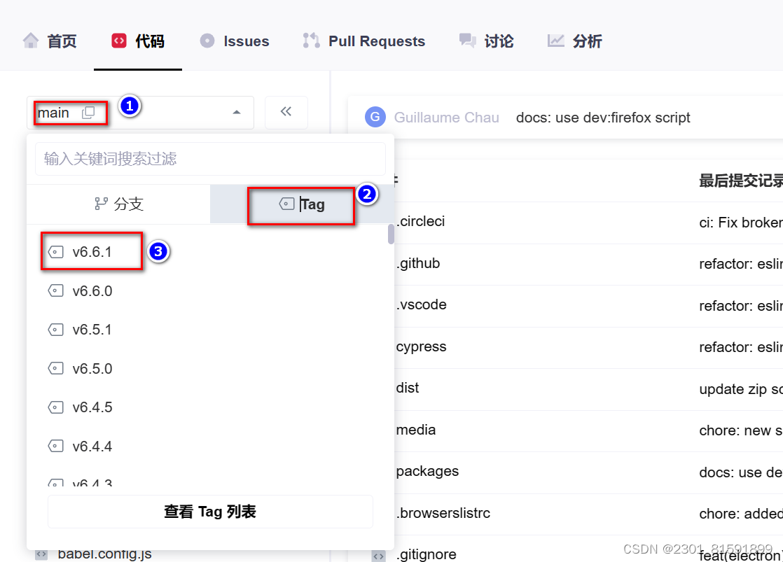 Vue3 Devtools开发者工具制作与安装vue3 Devtools Csdn博客 4304