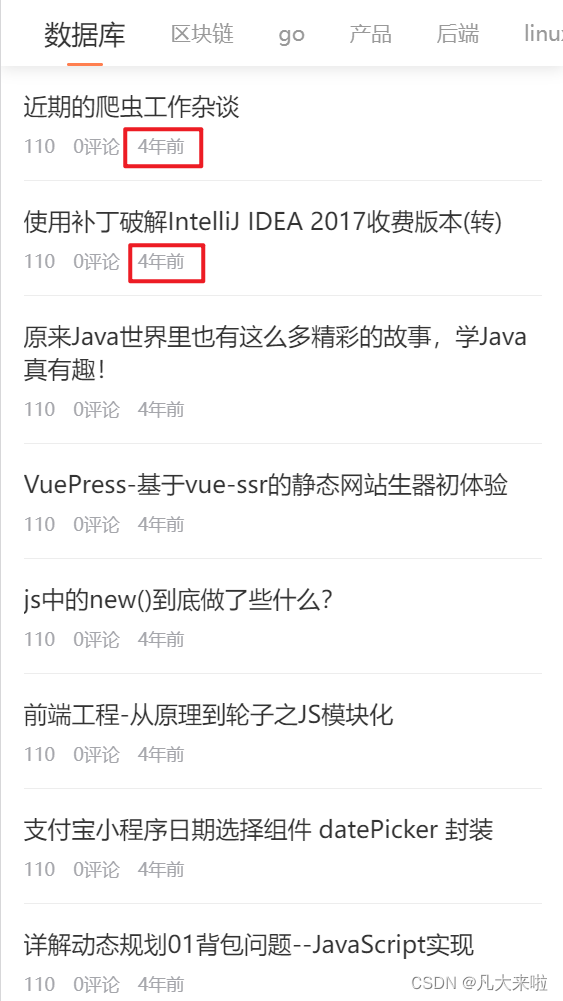 Vue3格式化时间、相对当前时间（前）_vue3 dayjs relative-CSDN博客
