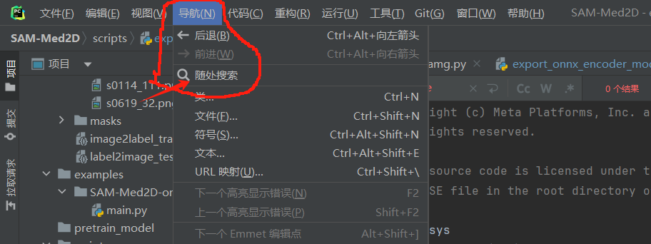 SAM分割模型onnx导出模型问题：Exporting the operator repeat_interleave to ONNX opset version 11 is not ...