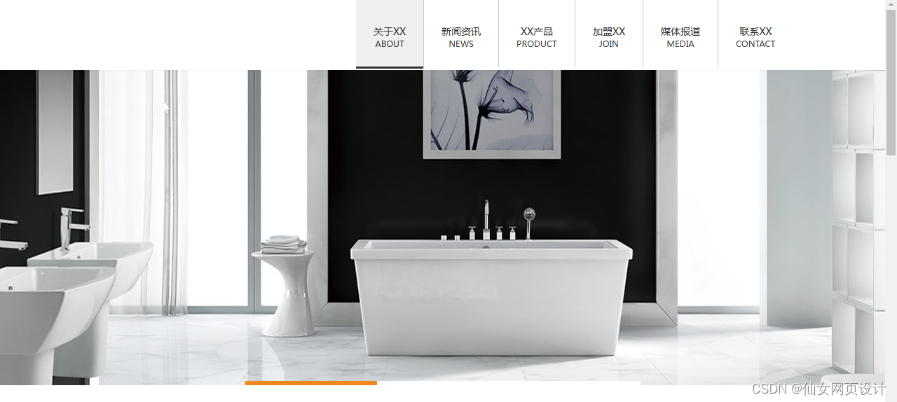 173. 大学生HTML5期末大作业 ―【 高端大气的卫浴公司网页（8页）】 Web前端网页制作 html5+css3+js-CSDN博客