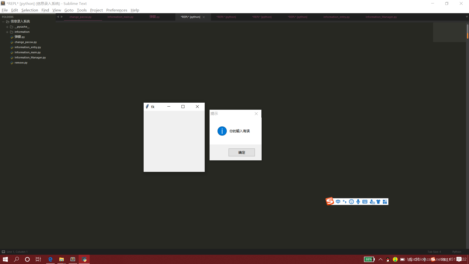 Python中tkinter时出现两个弹窗的解决方案python嵌入式悦翔园 腾讯云开发者社区 