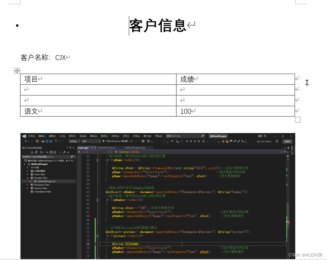 使用Qt对word文档进行读写_qt word-CSDN博客