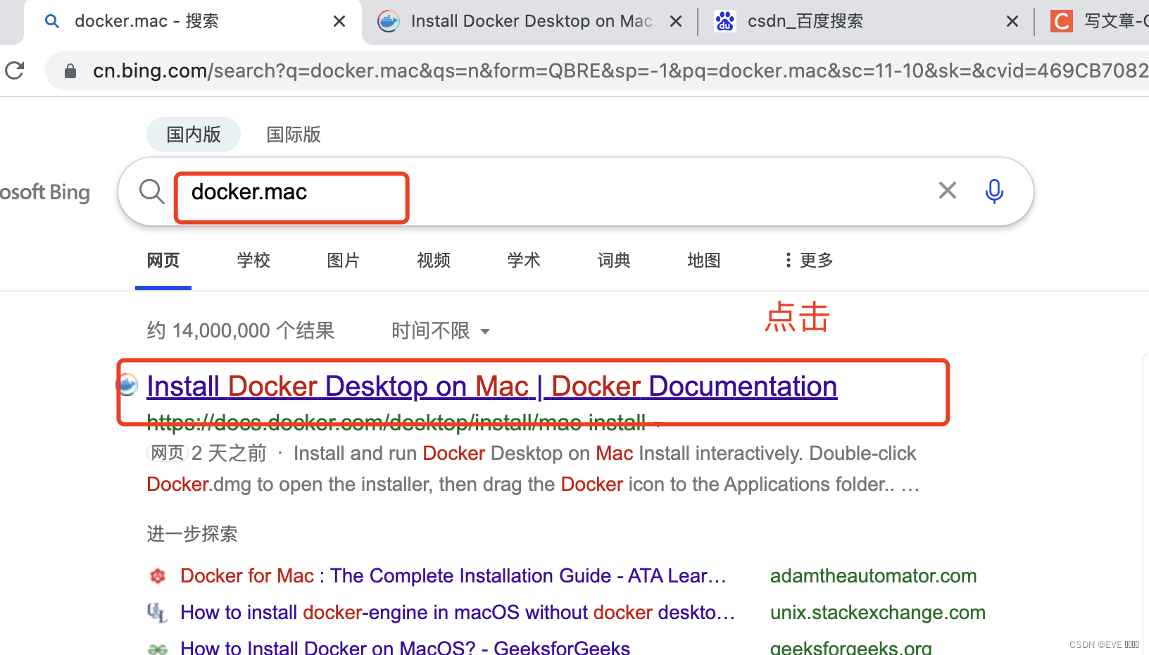 Mac M1(ARM架构)下载Docker_docker m1下载-CSDN博客