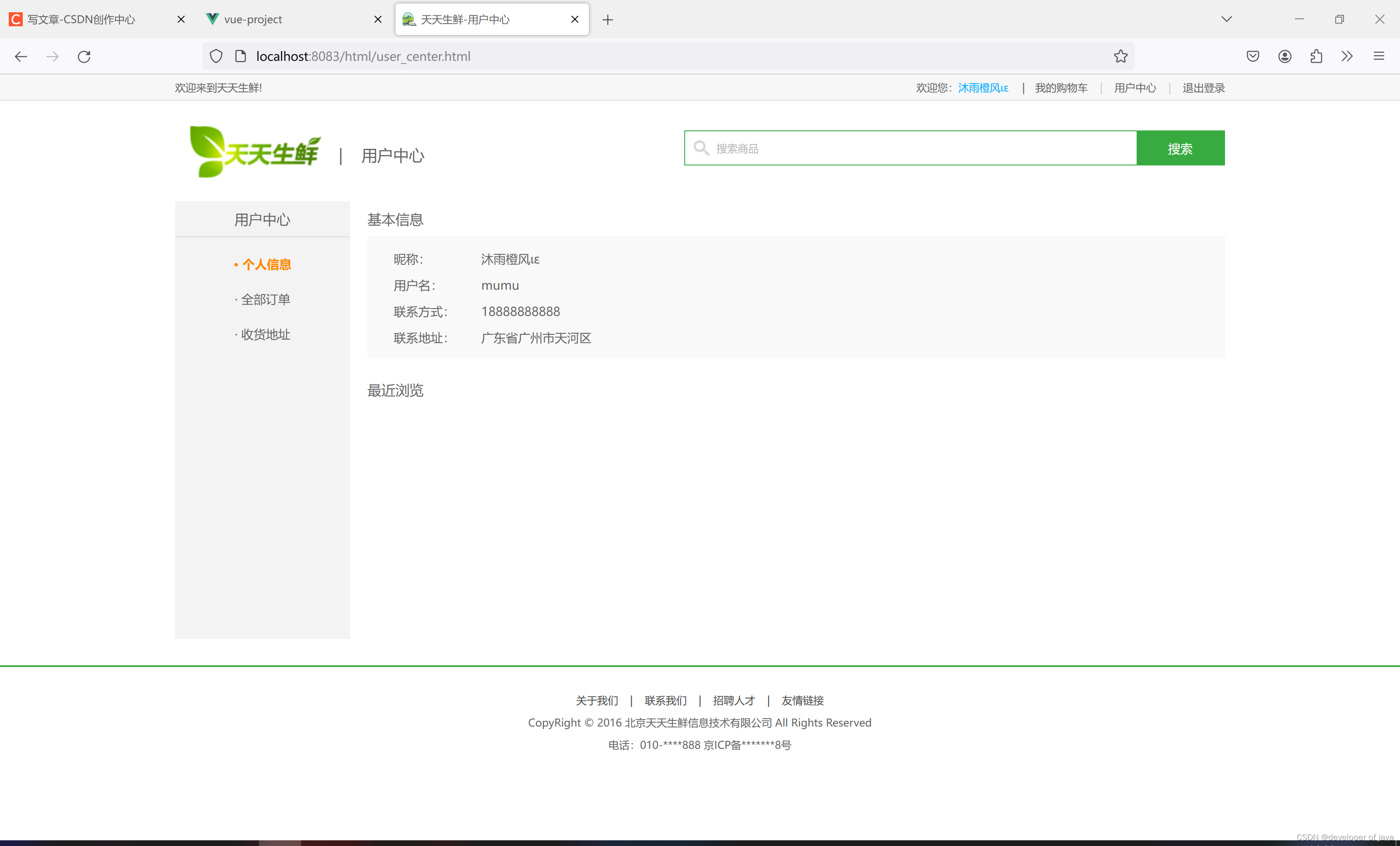 手把手教你如何把系统的前端页面改成vue 脚手架项目，实现前后端分离前端框架转成vue Csdn博客