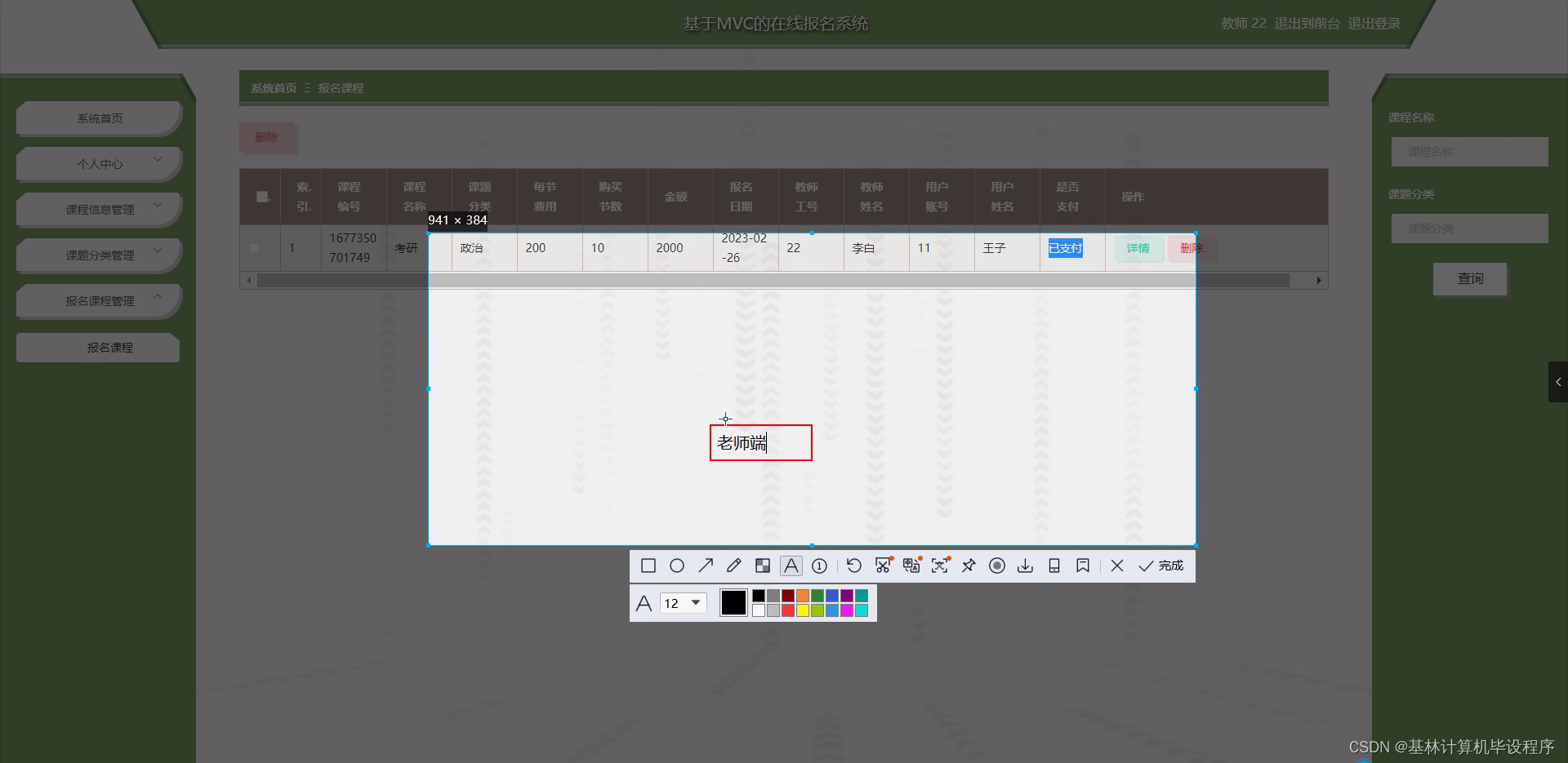 Python计算机毕设【附源码】基于mvc的在线报名系统（djangomysql论文）mvc计算器项目 Python案例 Csdn博客