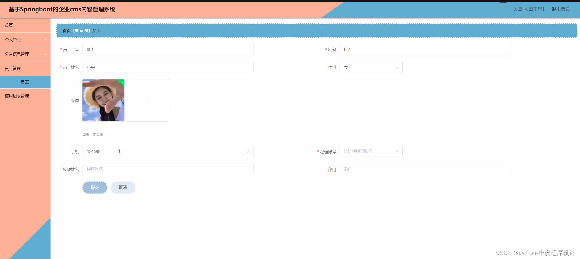 springboot/java/php/node/python基于Springboot的企业cms内容管理系统【计算机毕设】_基于springboot内容管理系统-CSDN博客