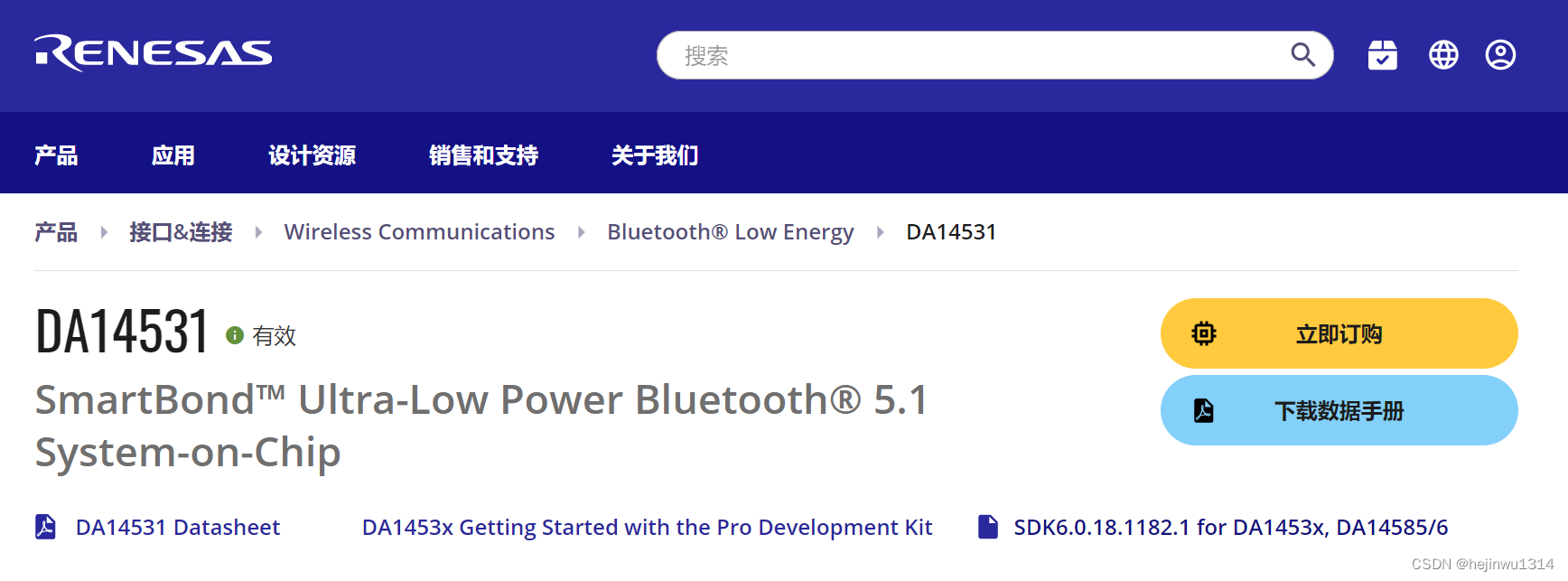 DA14531 SDK下载_da14531下载-CSDN博客