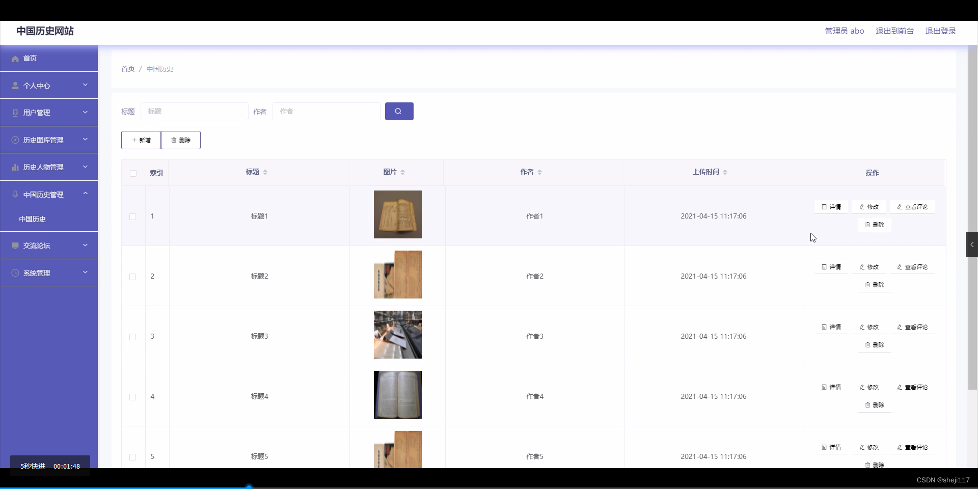 Java毕设项目中国历史网站计算机（附源码+系统+数据库+LW）_基于java毕业设计中国历史网站源码+系统+mysql+lw文档+部署软件-CSDN博客