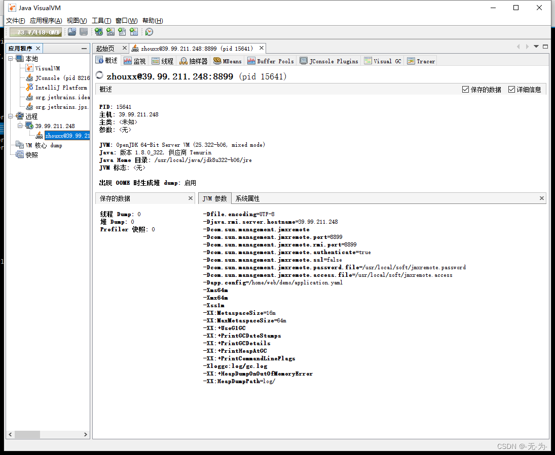 Java web应用性能分析之【jvisualvm远程连接云服务器】-CSDN博客