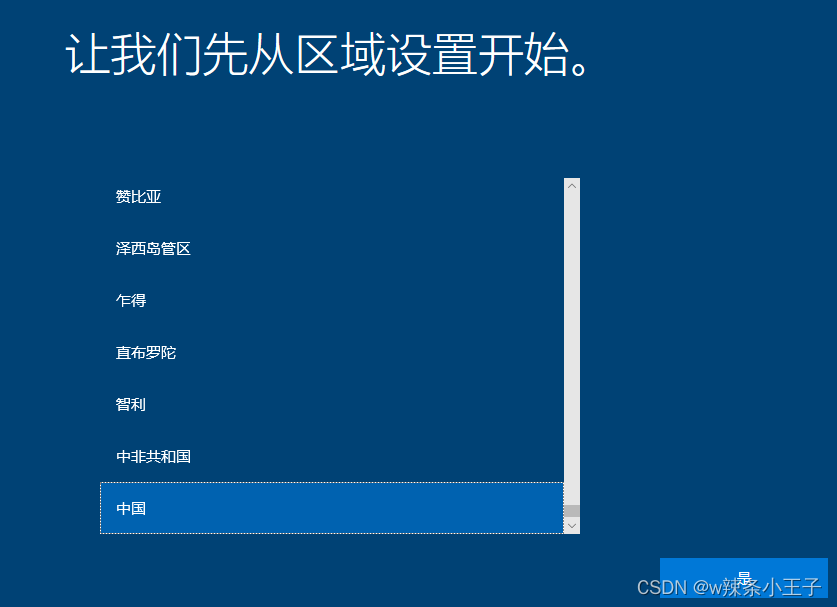 Windows与网络基础-1-2-虚拟机安装Windows10和window server2016_windows server 2016 ios-CSDN博客