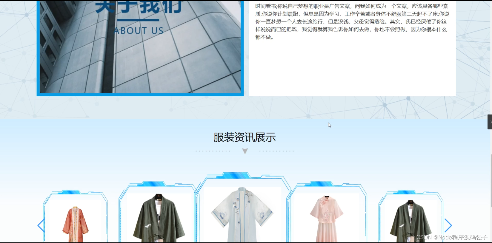 Pythonflask计算机毕业设计传统服饰剪裁交流平台（程序开题论文）基于flask的服装设计 Csdn博客