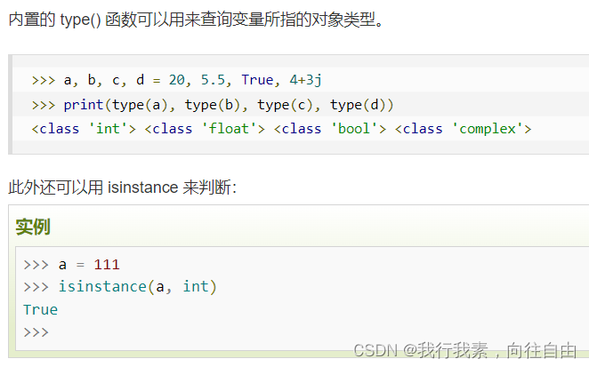 I06-python菜鸟教程查漏补缺_python isascii 菜鸟教程-CSDN博客