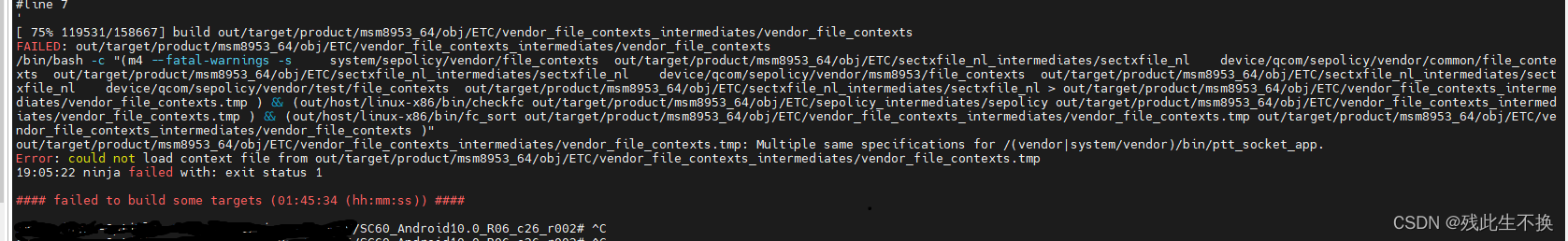 编译AndroidQ报错问题-CSDN博客