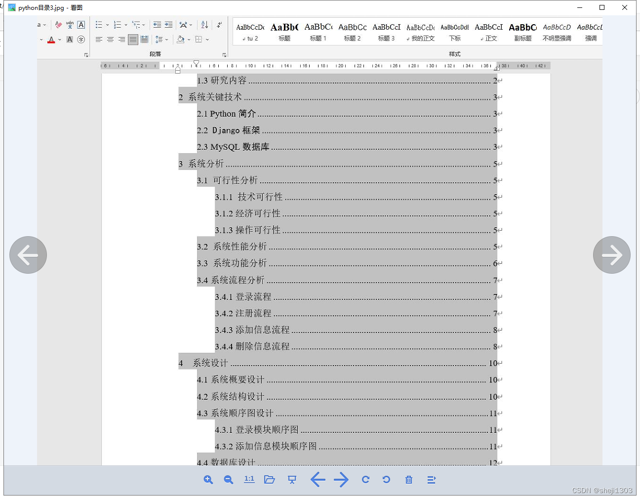 [附源码]计算机毕业设计Python+uniapp基于Android的新生自主报道系统vyft8(程序+源码+LW+远程部署)_vyft8是啥-CSDN博客