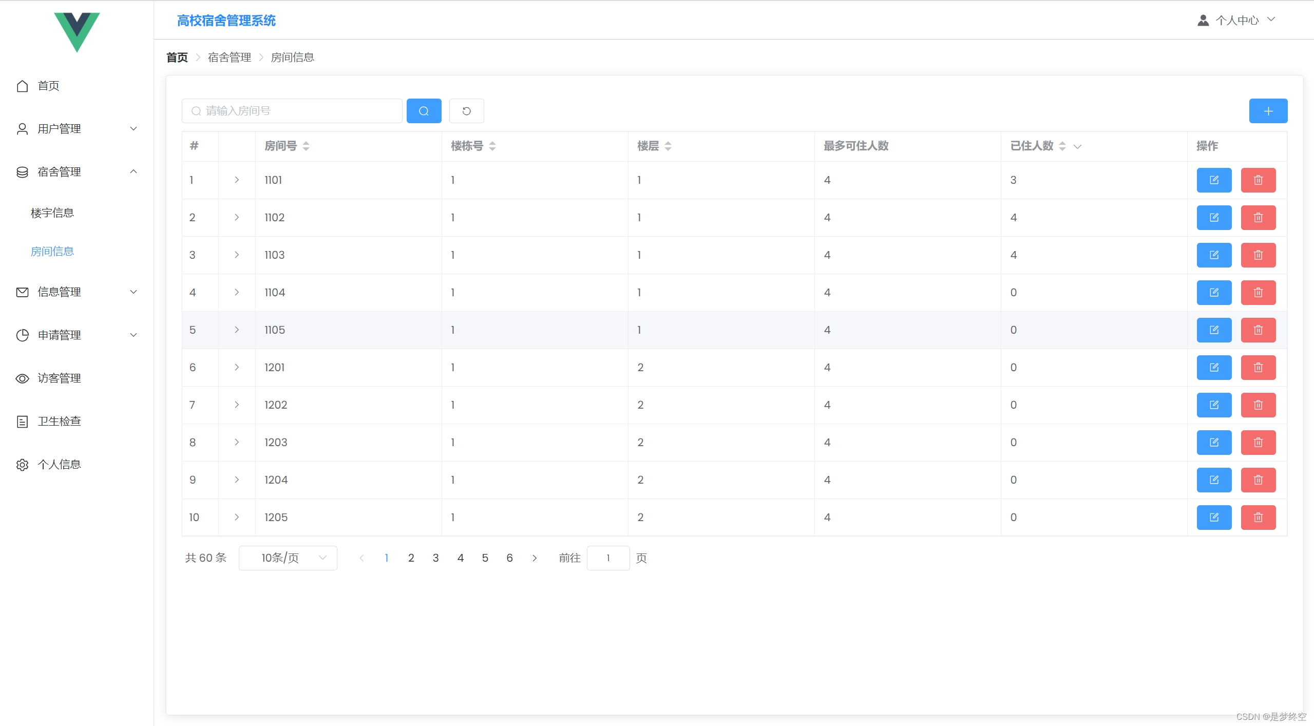 Java毕业设计109—基于javaspringbootvue的宿舍管理系统源码数据库8800字论文springbootvue超级管理员 Csdn博客