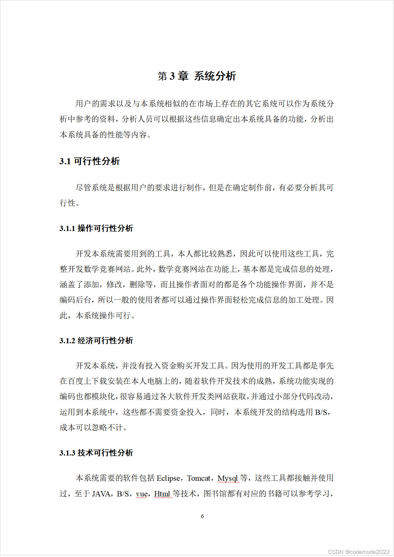 基于java数学竞赛网站的设计与实现-CSDN博客