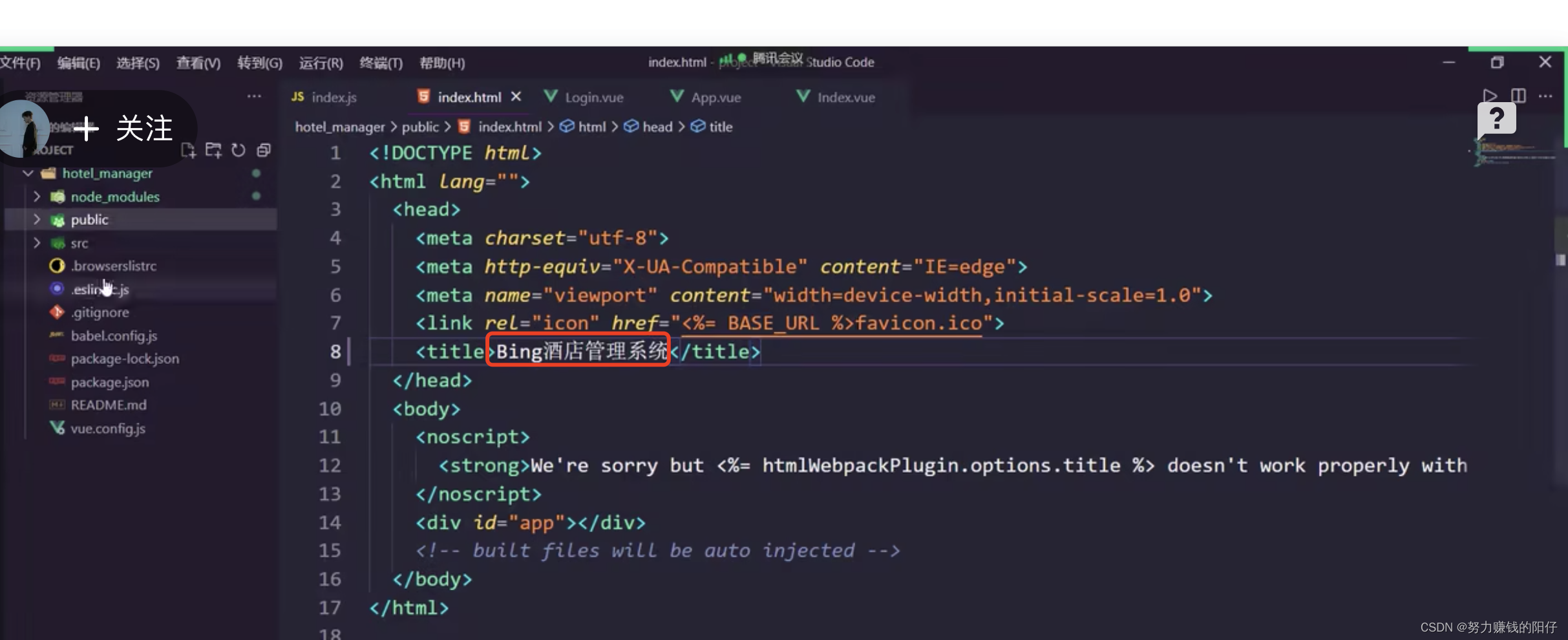 Vue3实战一：搭建项目和登录_vue3 登录-CSDN博客