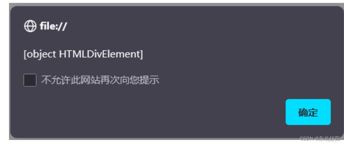 Javaweb之javascript的DOM对象的详细解析_java dom 解析-CSDN博客