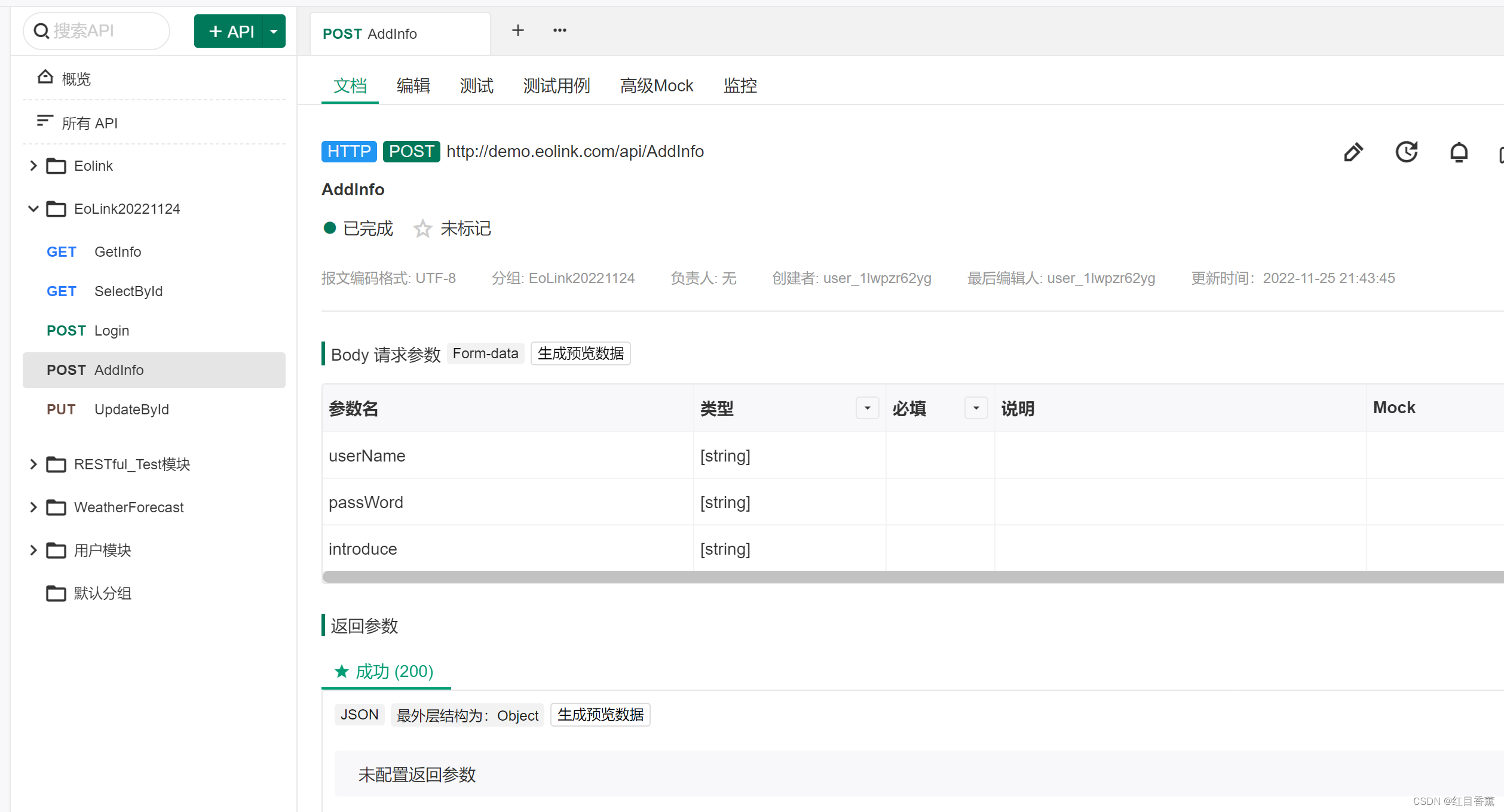 Eolink神技之四、idea工具插件eolink Apikit Csdn博客