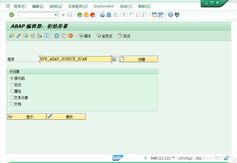 [ABAP] SAP利用 RPR_ABAP_SOURCE_SCAN 查找字符串所在程序位置_abap中hard code-CSDN博客