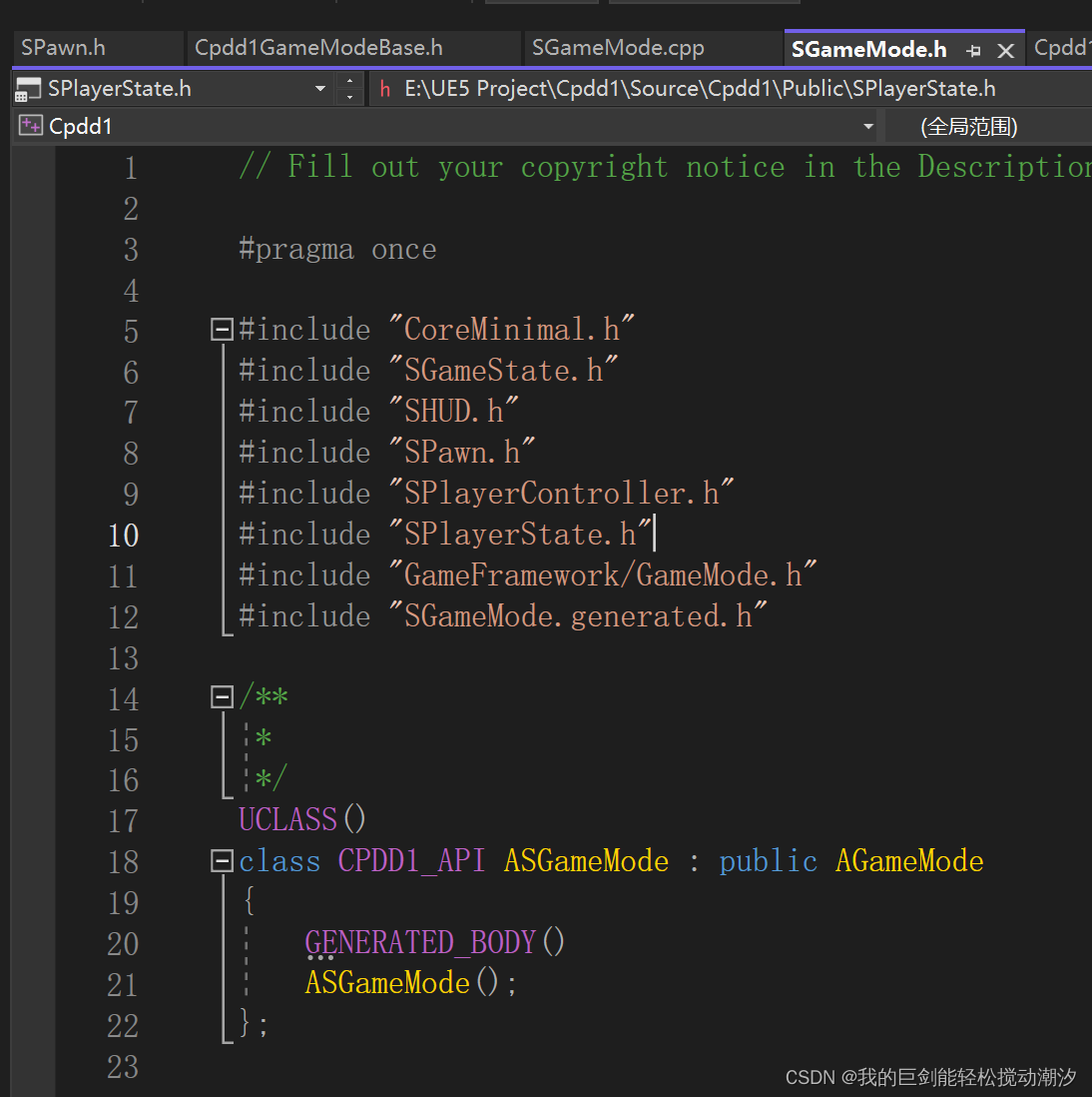 初学UE5 C++①_ue5c++练习案例-CSDN博客