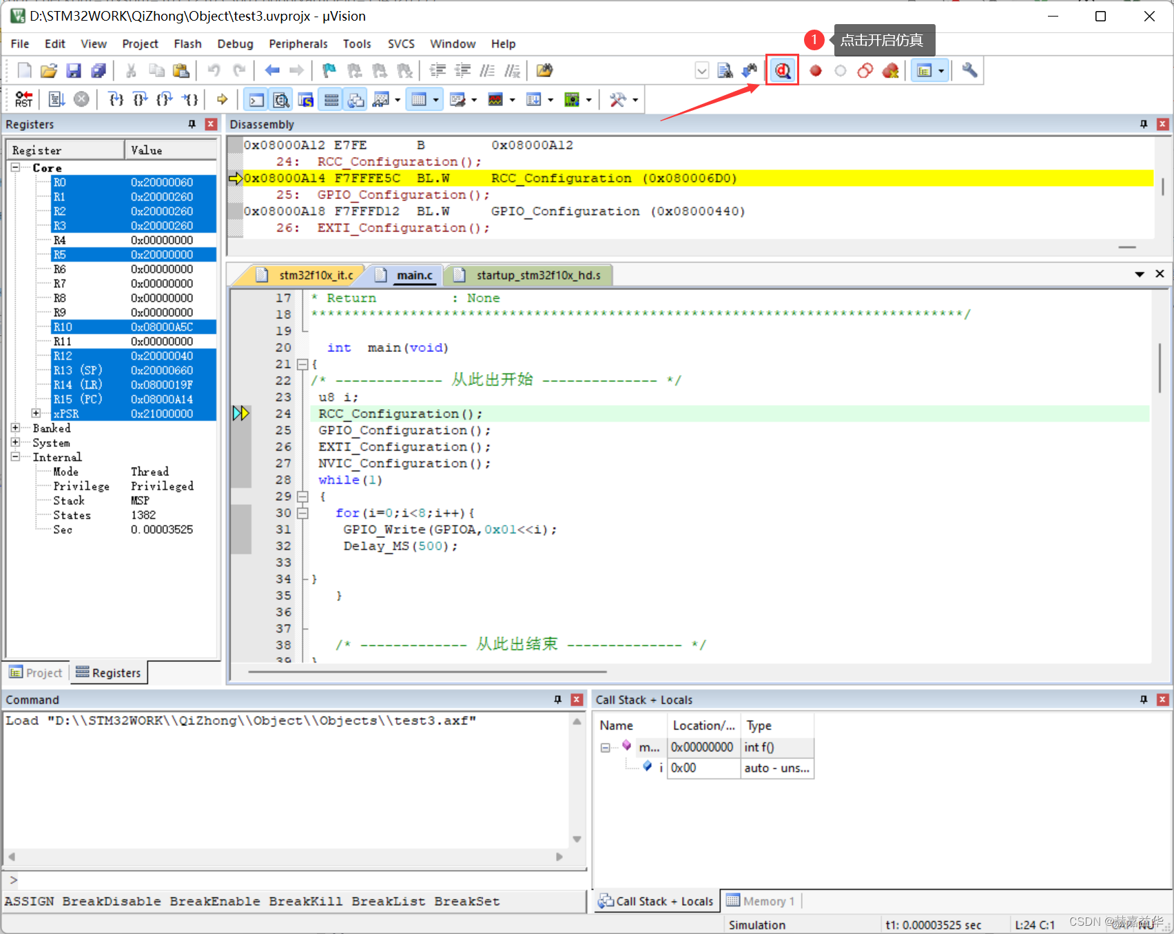 STM32F10xGPIO和EXTI中断实验详解-CSDN博客