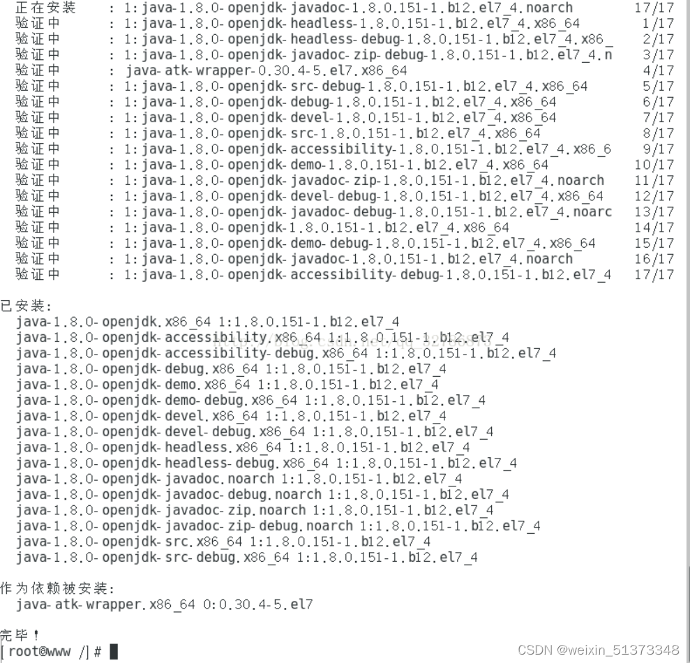 Java环境安装与配置教程_yum安装的java不用设置环境变量吗-CSDN博客