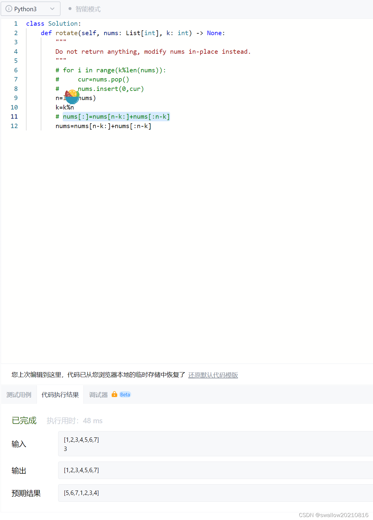 python中nums[:]和nums_nums函数-CSDN博客