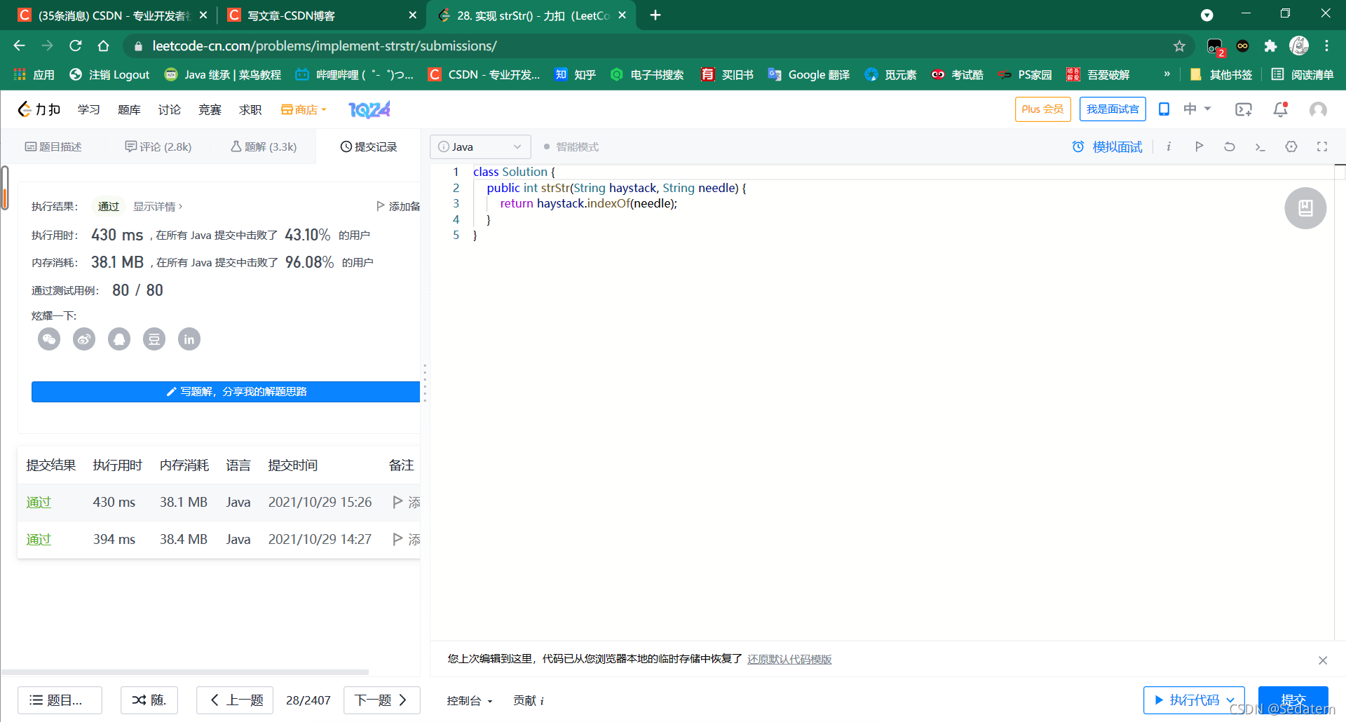 LeetCode每日一题之实现 strStr() 函数_sed内置函数 str-CSDN博客
