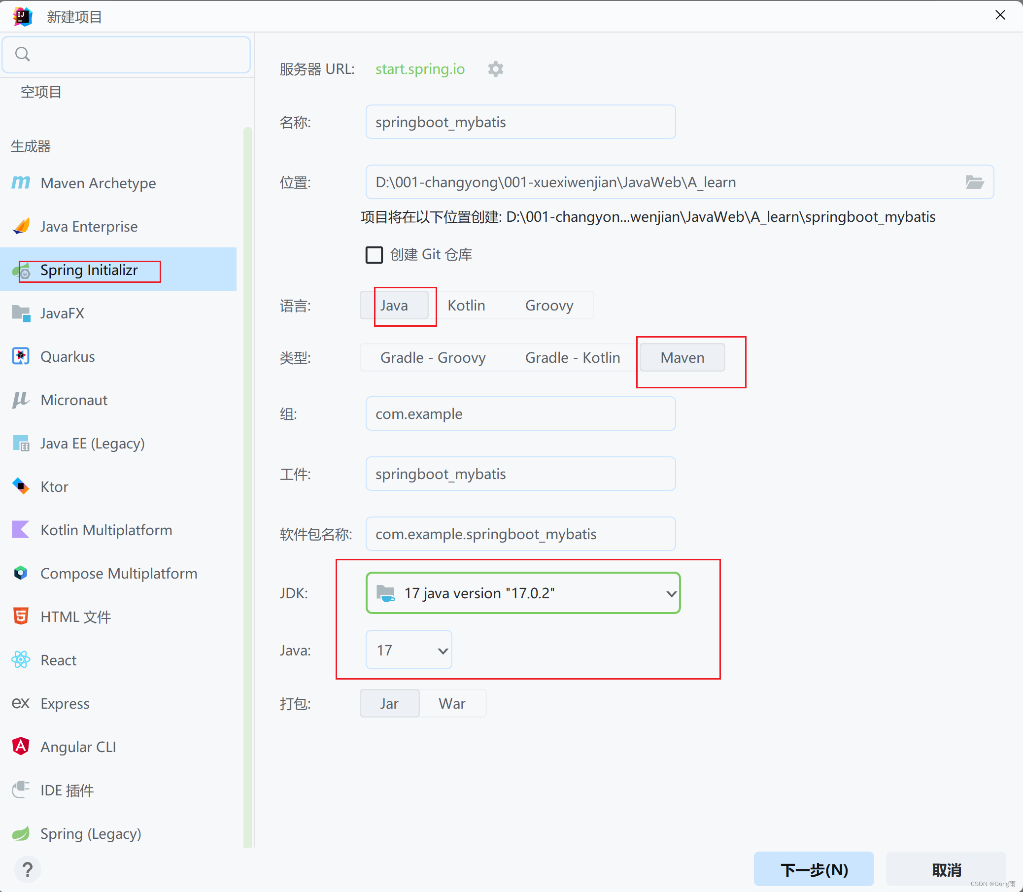 基于springboot创建mybatis_spingboot 创建 mybatis-CSDN博客