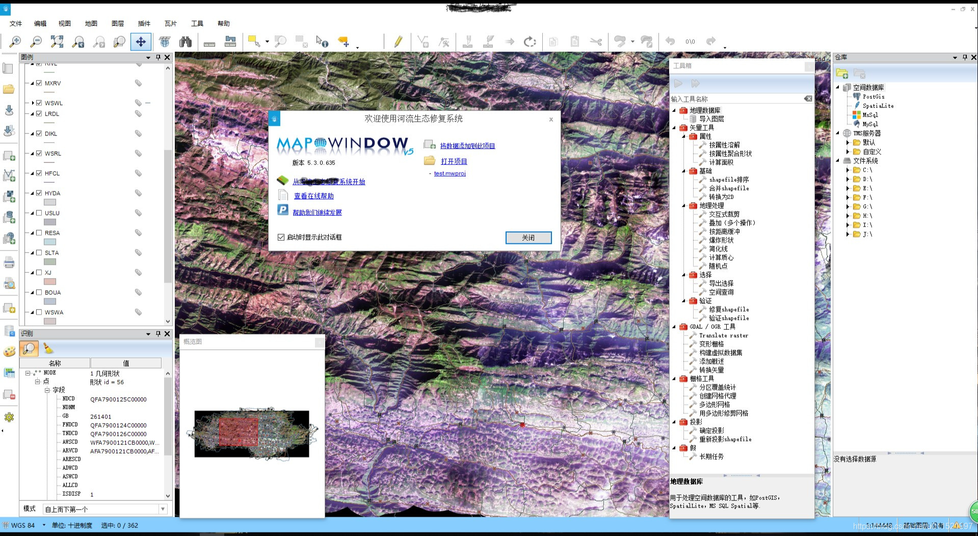 MapWindow GIS二次开发-CSDN博客