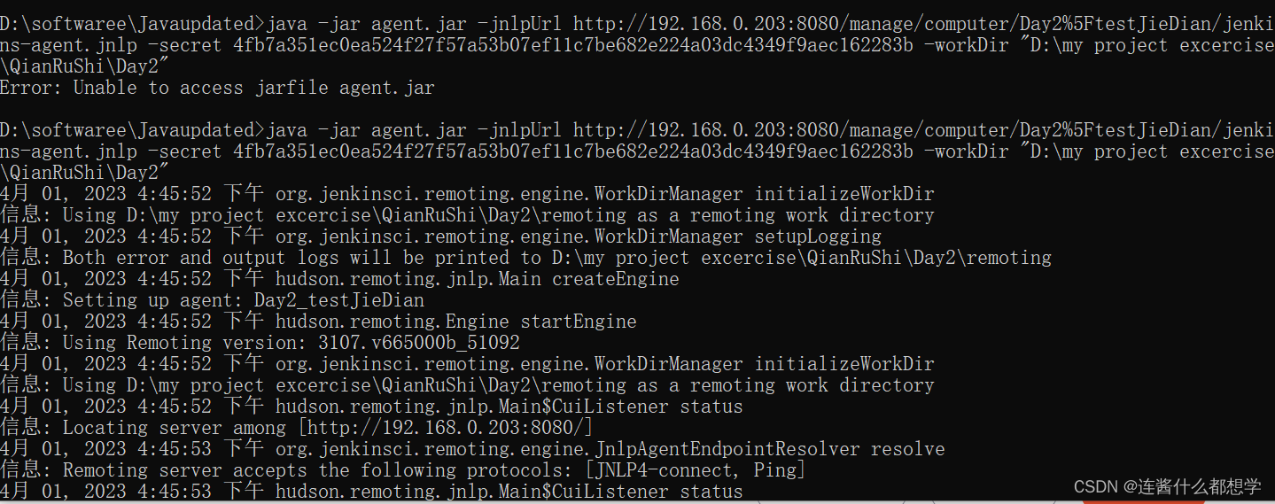 jenkins新建节点配置运行_jenkins2.3.68 配置工作节点 java -jar agent.jar-CSDN博客