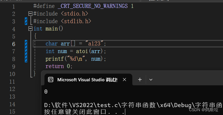 （C语言）atoi函数详解与模拟实现-CSDN博客