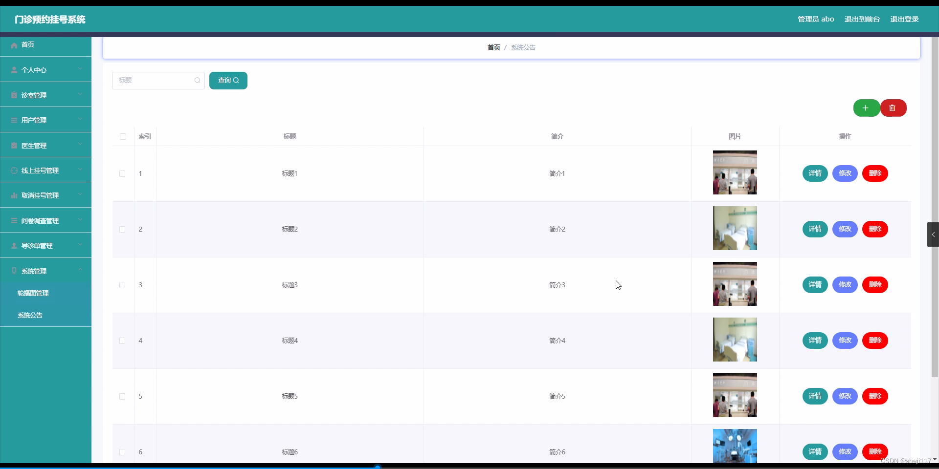 Java计算机毕业设计门诊预约挂号系统（附源码、数据库）基于java Web的医院门诊预约挂号系统源码 Csdn博客