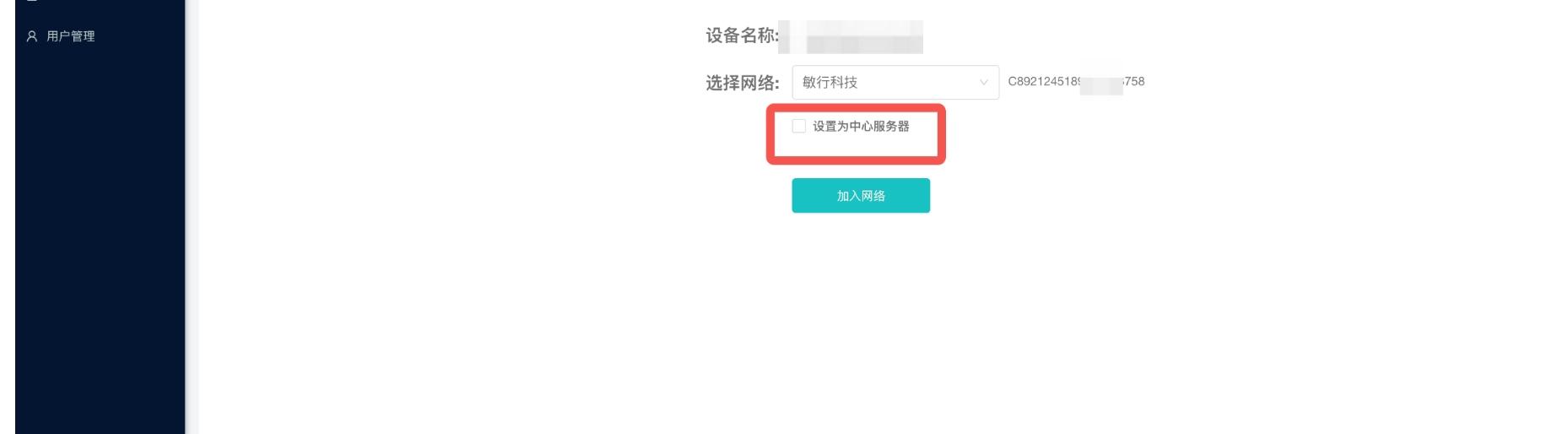 使用Solopace.Gem实现无公网IP连接自建RustDesk中继服务器(Linux)_rustdesk linux-CSDN博客