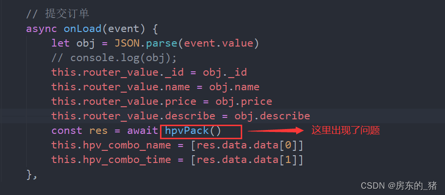 #Bug# [Vue warn]: Error in onLoad hook (Promise/async): “[object Object]“报错-CSDN博客